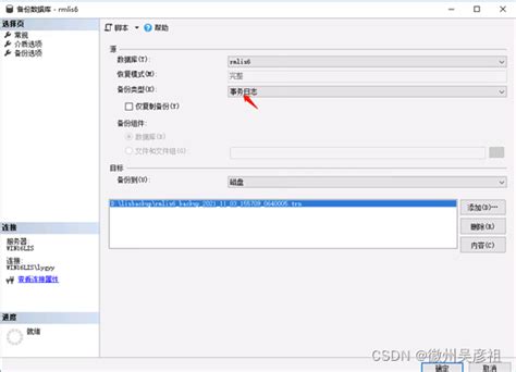 Sqlserver日志显示activetransaction无法收缩active Transaction Csdn博客