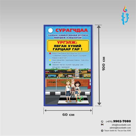 Замын хөдөлгөөний дүрэм Явган хүний гарц