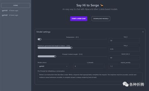 Serge让你在本地运行llama模型🦙 墨天轮