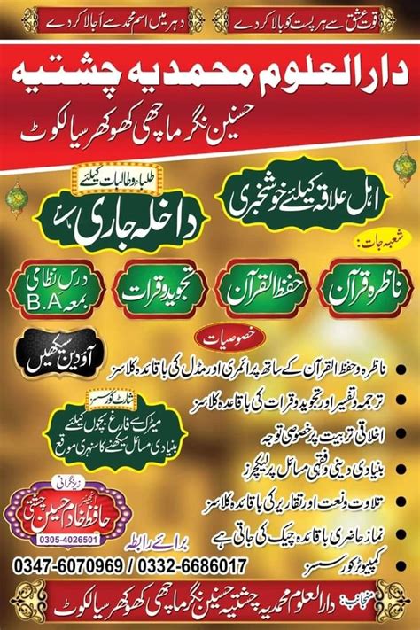 Khadim Hussain On Linkedin Admission Open