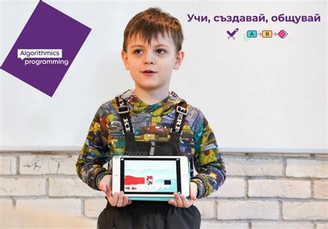 Международно У ще за програмиране и математика ”algorithmics” предлага