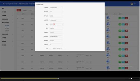 基于springbootvue的二手数码产品交易平台 Csdn博客