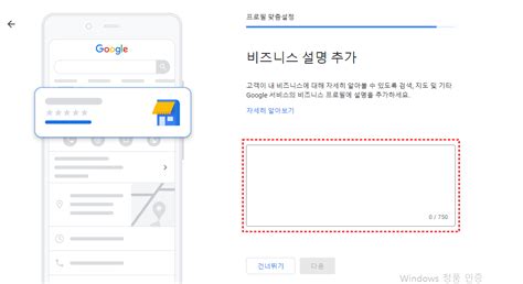 구글 마이 비즈니스 프로필 설정하기 디지털빛