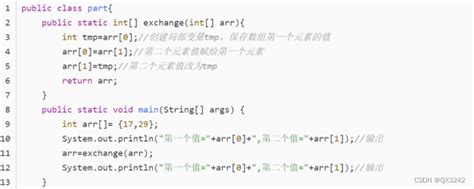 Java第六章总结局部变量是在方法被执行时创建在方法执行结束时被销毁 Csdn博客