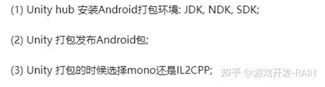 最新unity如何打包发布到android上 知乎