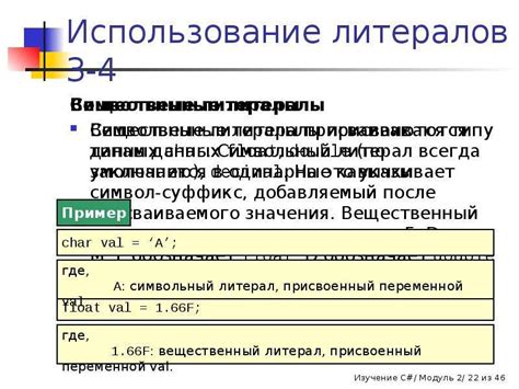 Переменные и типы данных в c Модуль 2 презентация доклад проект