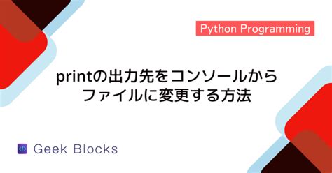 Python input で複数の値を入力する方法 GeekBlocks