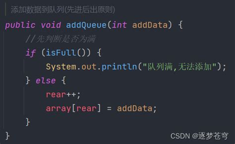 [data structure]队列and环形队列 一文带你彻底搞懂队列和环形队列 内附详细图解和代码实现 csdn博客