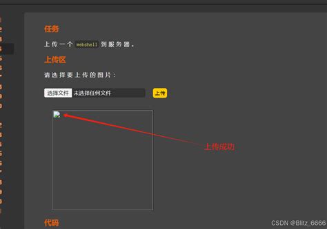 带大家玩一个有趣的靶场——upload labs（一、靶场实验1~10关） upload labs windows csdn博客