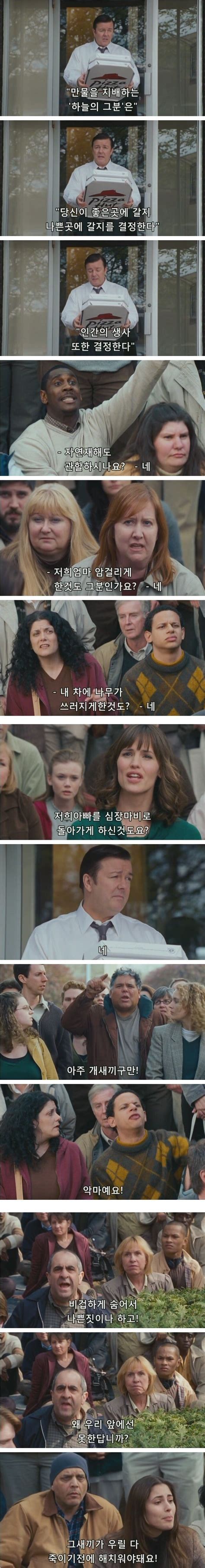 아주 개새끼구만 짤 원본  포텐 터짐 최신순 에펨코리아