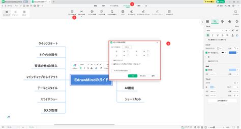 トピックの余白とトピックのテキスト幅の調整