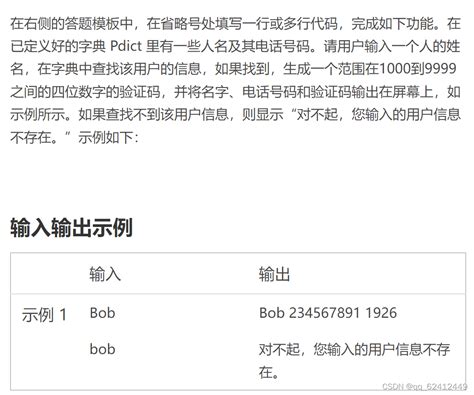 Python期末复习（第一套）pdictgetname 0 Qq62412449的博客 Csdn博客