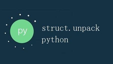 struct unpack python函数详解 charles 博客园