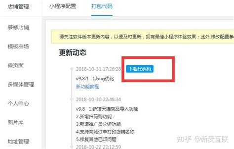 字节跳动小程序发布指南 知乎