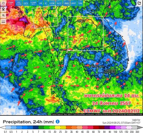 อัพเดทผลการพยากรณ์ฝนสะสมรายวัน ทุกๆ 24 กรมอุตุนิยมวิทยา