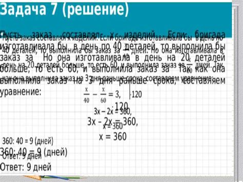 Решение текстовых задач с помощью линейных уравнений Алгебра 7 презентация онлайн
