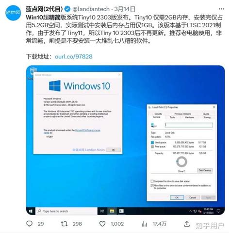 哪家的精简版windows10好用，比ltsc版本还精简？ 知乎