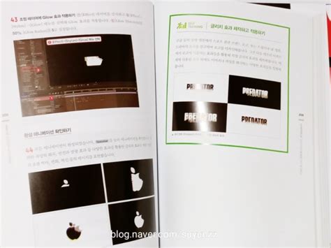 모션 그래픽 디자인을 위한 애프터 이펙트 실무 강의