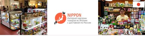НИППОН l Японский супермаркет! Все для суши | Заказать японские товары ...
