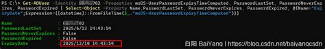 使用 Powershell 延长ad域中已过期用户密码的有效期ad域设置上一次修改密码时间 Csdn博客