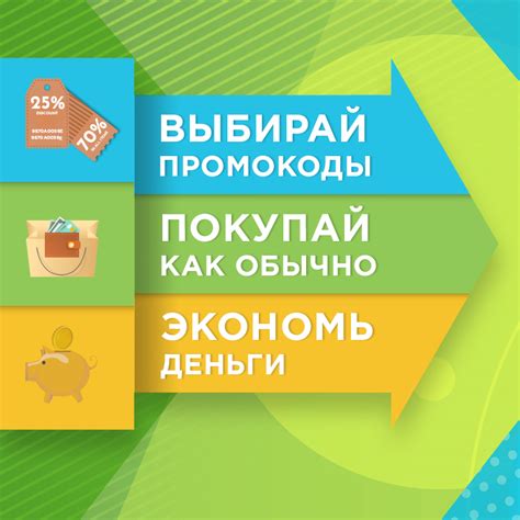 Промокоды. Сайт промокодов Promokodex.ru - все скидки и купоны для ...