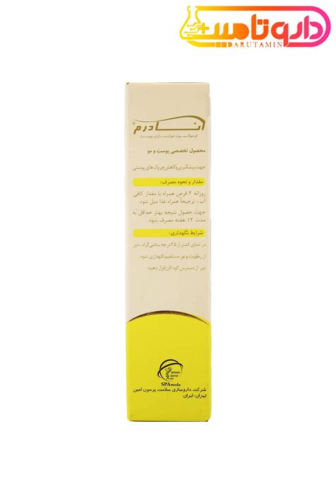 خرید قرص آنادرم اس پی ای در داروخانه داروتامین