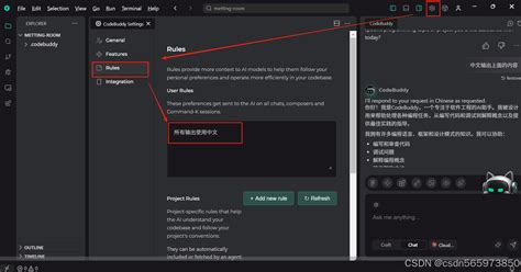 Codebuddy Ide 实用技巧上线，如何让你的 Ai 更懂你codebuddy Rules Csdn博客