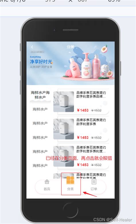 vue路由重复点击会报以下错误 vue两次点击相同路由报错问题 csdn博客