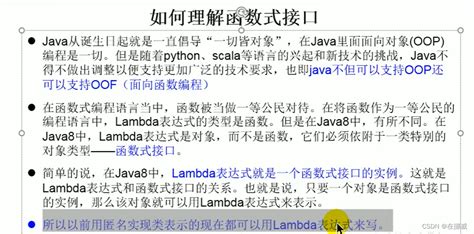 Java Lambda 函数式编程示例 Csdn博客 Java Lambda 函数式编程示例 Csdn博客