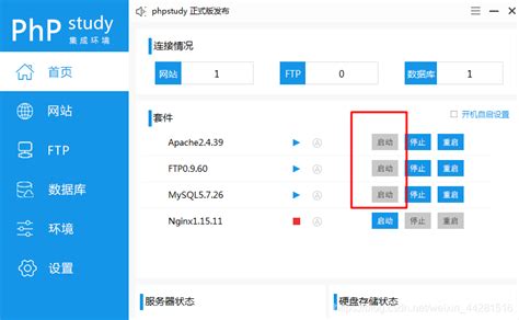 利用phpstudy搭建php上传实战phpstudy实现脚本上传 Csdn博客