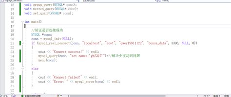 如何解决c使用mysql数据库读取中文输出时乱码问题 土豆泥个马铃薯 博客园