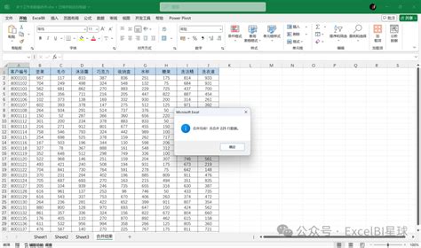 Deepseek：excel，你已经长大了可以自动处理数据了 53ai Ai知识库大模型知识库大模型训练智能体开发