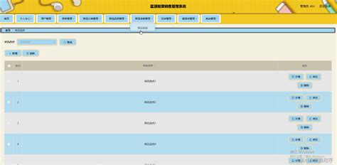 附源码Node js毕业设计富源酸菜销售管理系统Express CSDN博客