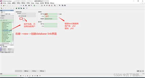 Oracle创建Database link方法