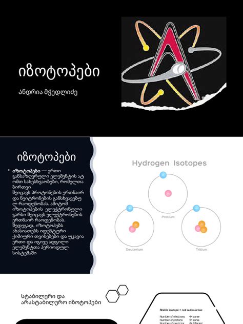 იზოტოპები Pdf