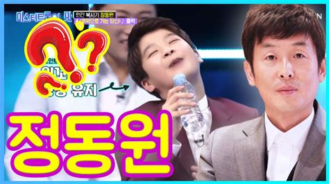 작곡가 윤명선 정동원을 위해 5곡 신곡 작곡 정동원 팬들을 위한 특별한 약속 무엇이 그들을 울렸나 Youtube