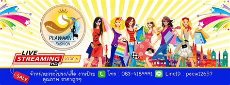 เลิ เลิศศิลป์วิทยาการ เครื่องเขียน วัสดุสำนักงาน ปลีก ส่ง