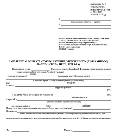 Бланк Заявления В Налоговую На Возврат Ндфл Relizuapayment