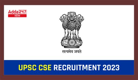 UPSC CSE ନଯକତ CSE ପଷଟ ପରୟଗ ପଇ ବଜଞପତ