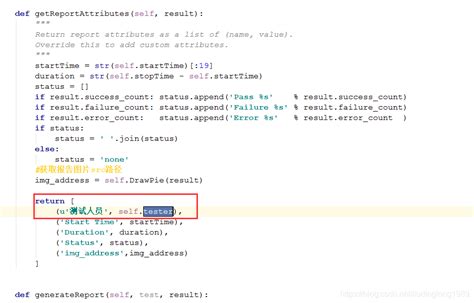 htmltestrunner页面添加测试人员字段 htmltestrunnertestrunner 增加测试人员 csdn博客