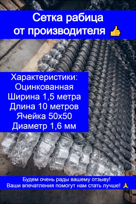 Цена сетки рабицы за метр или за рулон — купить по низкой цене на Яндекс Маркете