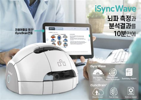 Digital Mental Health Platform Operator Showcases Brainwave Measurement Device 아이메디신 [ Imedisync ]