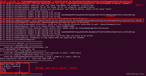 碰到cts问题我该如何处理？ ctswindowmanagerdevicetestcases csdn博客