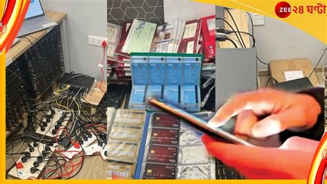 Mobile App Fraud মবইল অযপ পরতরণকণড গরফতর ২ মলল আরও ২০ কটর হদশ