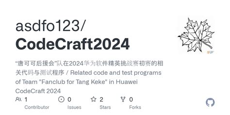 GitHub asdfo123 CodeCraft2024 唐可可后援会队在2024华为软件精英挑战赛初赛的相关代码与测试程序 Related code and test