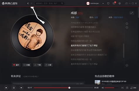 网易云音乐pc客户端ui