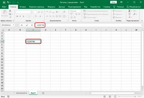 Процентное соотношение в Excel формула