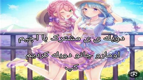 دوبله ی مشترک با اجیم؟کپپیشی طالبی و پیشی نوشیدنی پیشی های خوراکی