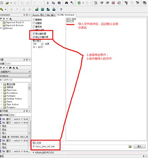 Oracle导出 导入数据方法 两种方法pde格式 dmp格式 study goup 博客园