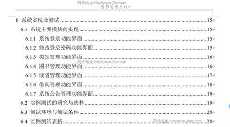 Java图书管理系统源代码 Jsp图书借阅系统项目设计源码带文档